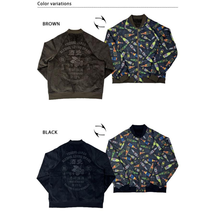 BEER総柄リバーシブルジャケット YOIDORE 835400 ヨイドレ 酔いどれ