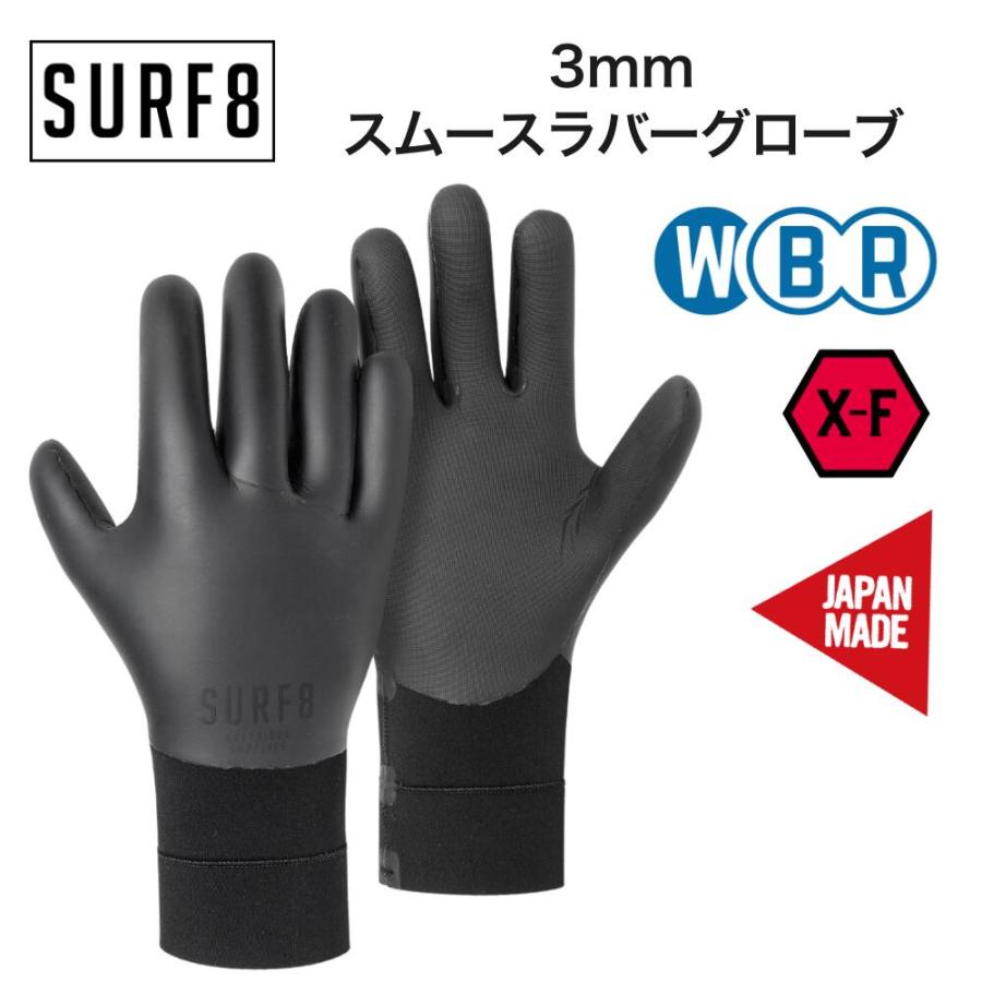 SURF8 SURF8（サーフエイト）3mm スムースラバーグローブ 2025モデル 防寒 冬用 サーフグローブ 85F2FX3 : サクラ ...