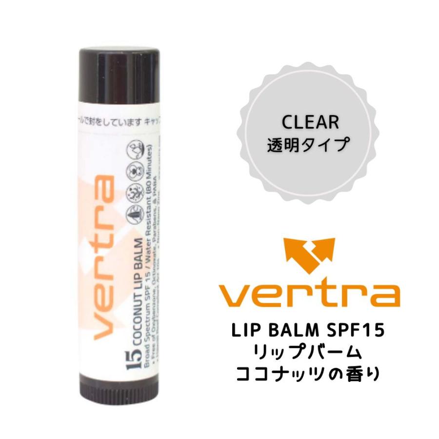 Vertra VERTRA（バートラ）VERTRA LIP BALM SPF15 日焼け止め ウォータープルーフ 日焼け防止 : サクラサーフ ...
