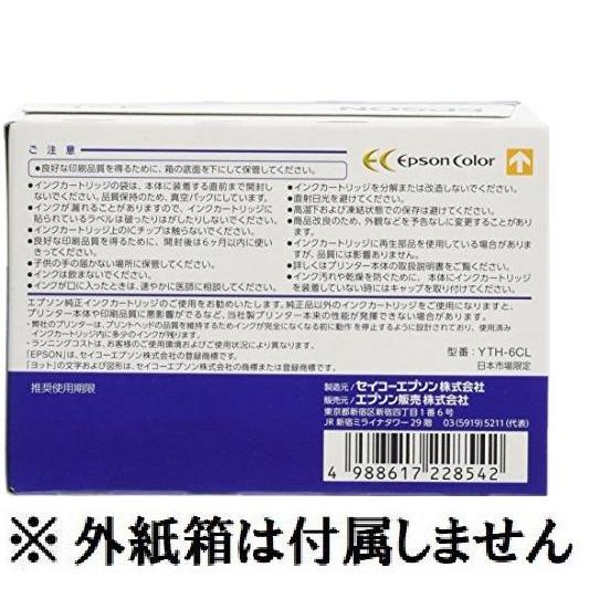 エプソン EPSON 純正インク YTH-6CL 6色セット 目印：ヨット 真空パック未開封 純正外紙箱なし アウトレット 対応プリンター: EP-10VA EP-30VA : 桜梅建福屋 ...