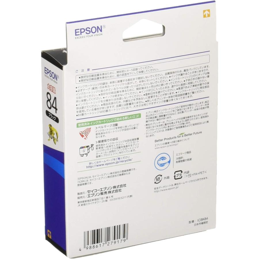 エプソン EPSON 純正インク ICBK84 ブラック 大容量 （目印：虫めがね）インク本体の真空パック未開封・未使用品 純正外紙箱なし アウトレット PX-M781F PX-M780F ...