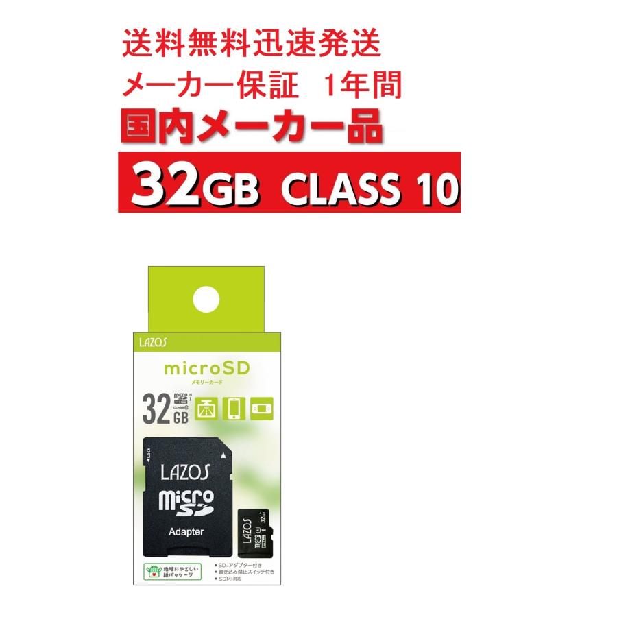 LAZOS micro SD カード MicroSD sdカード 32 メモリーカード micro SDHC マイクロSDカード メモリーカード 32GB CLASS10 ...