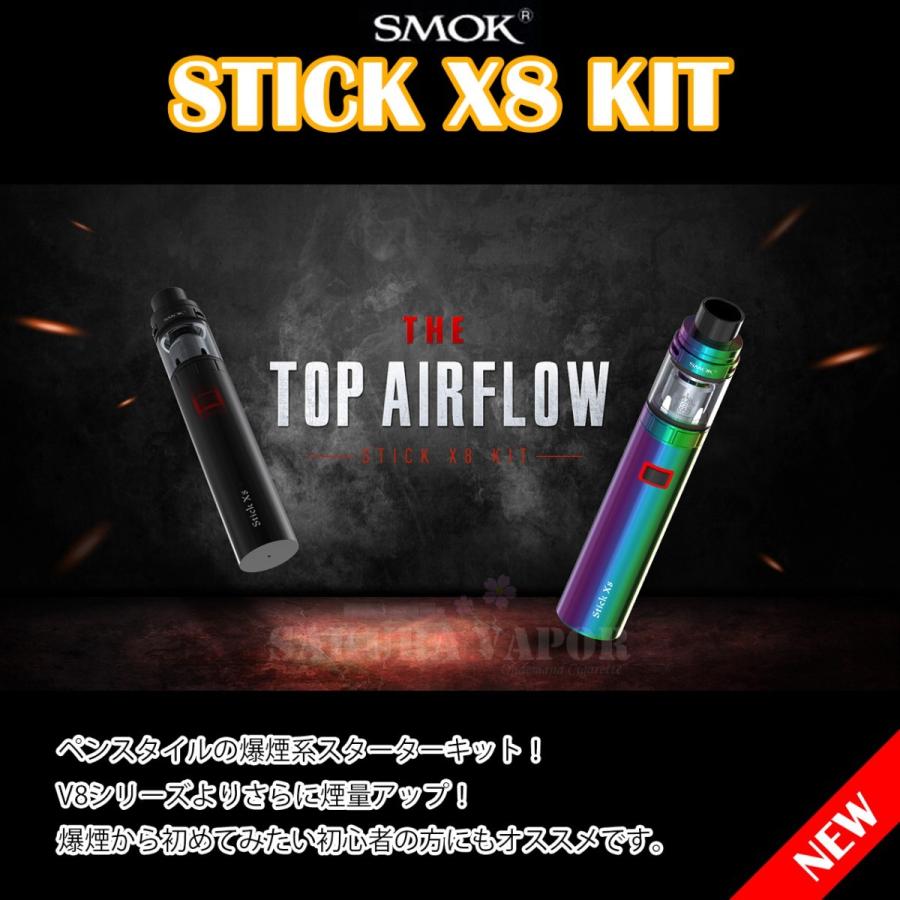 SMOK STICK X8 スモックスティックX8 おすすめスターターキット : SakuraVapor - 通販 - Yahoo!ショッピング