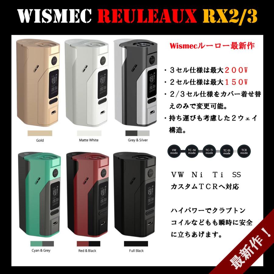 Wismec Reuleaux ルーロー RX200 2/3 : SakuraVapor - 通販 - Yahoo!ショッピング