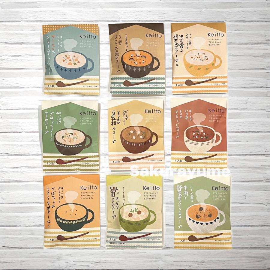 Keitto オリジナルスープ ランダム 6袋セット 】Keitto ケイット スープ インスタントスープ フリーズドライ プチギフト : さくら夢本舗 - 通販 - Yahoo!ショッピング
