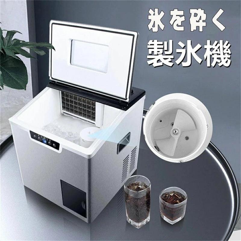 高速製氷機 卓上型 自動製氷機 かき氷機 氷の厚さ調整可能 タンク容量1.8L 氷貯蔵容量3KG 大容量 1日最大40kg 簡単操作 ステンレス鋼 アイスメーカー 家族 ...