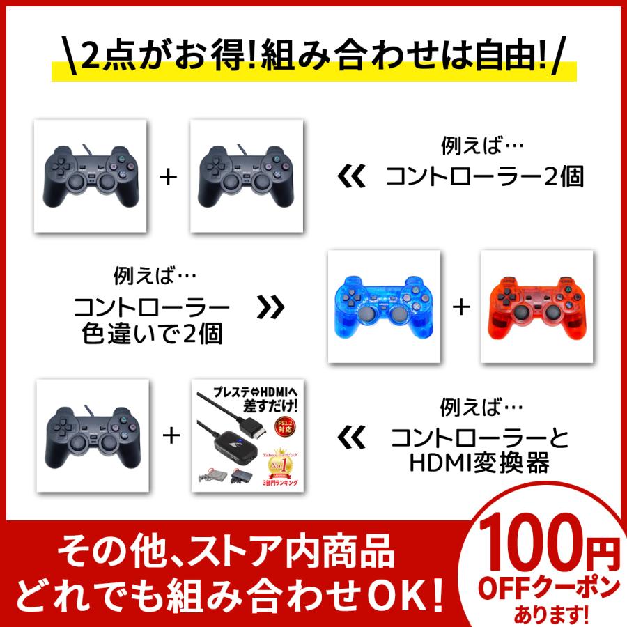 PS2 プレイステーション2 コントローラー DUALSHOCK2 デュアルショック2 互換 : 20230217 : さくさくオンライン - 通販 - Yahoo!ショッピング