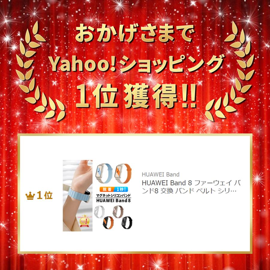 HUAWEI Band 8/9/10 対応バンド 最新 磁気吸着式 シリコン マグネット ベルト 男女兼用 防水 着脱簡単 2025年モデル : さくさくオンライン - 通販 - Yahoo ...
