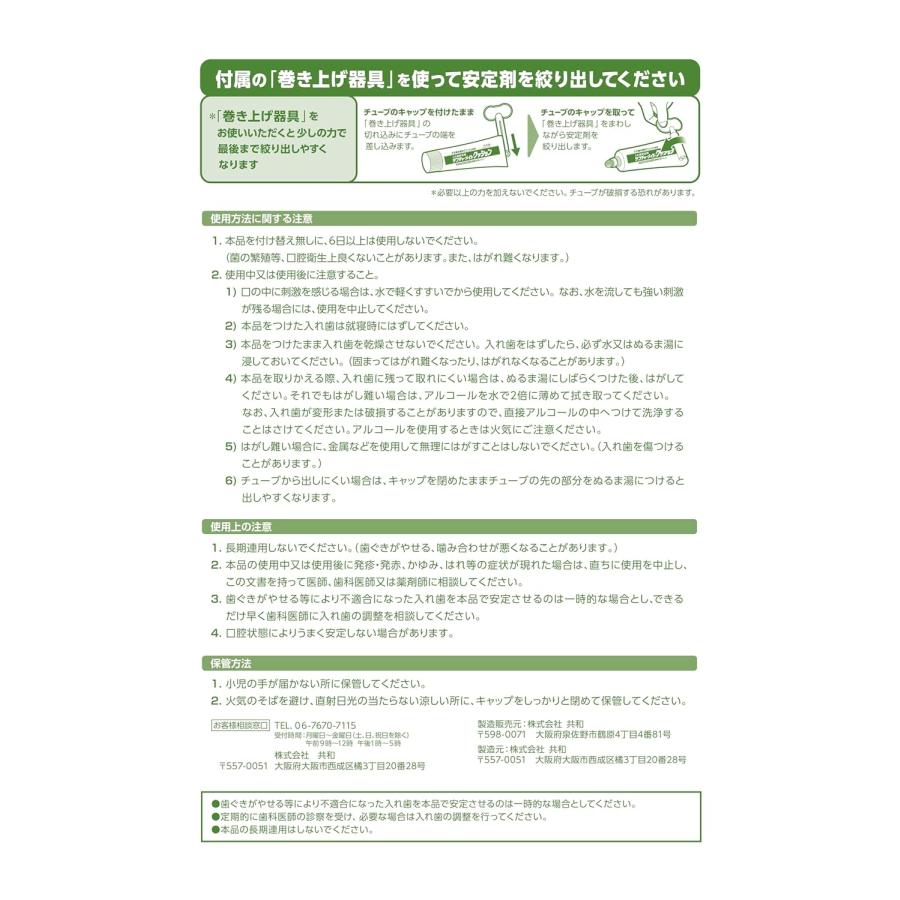 共和 デンチャーメイト クッション 36g [5個セット] : サクサクドラッグ - 通販 - Yahoo!ショッピング