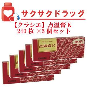【第3類薬品】点温膏K 240枚【5個セット】 : 4987045194627set5 : サクサクドラッグ - 通販 - Yahoo!ショッピング
