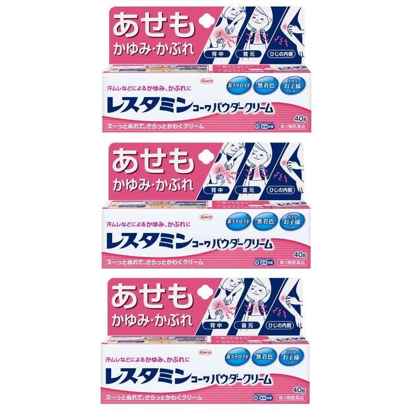 【第3類医薬品】レスタミンコーワ パウダークリーム 40g[3個セット] : サクサクドラッグ - 通販 - Yahoo!ショッピング