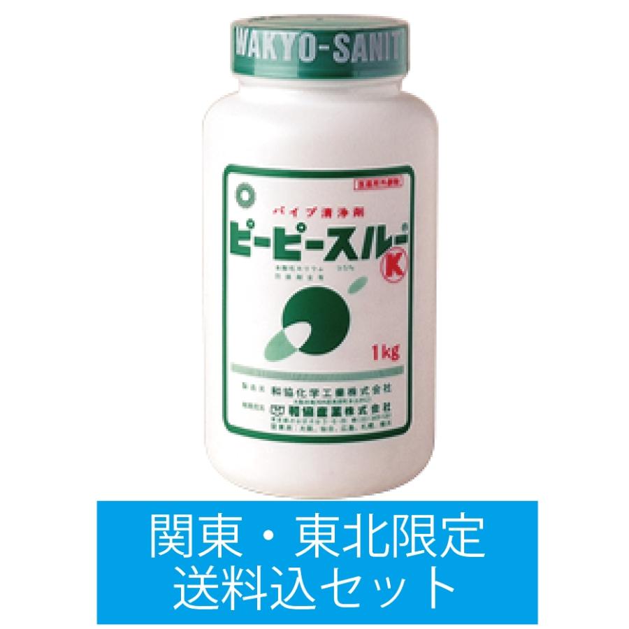 和協産業 配管洗浄剤 ピーピースルーK 1Kg1本 お届け先が関東・東北だけ送料込セット (医薬用外劇物) 要：毒劇物譲受書 : salad-plan - 通販 - Yahoo!ショッピング