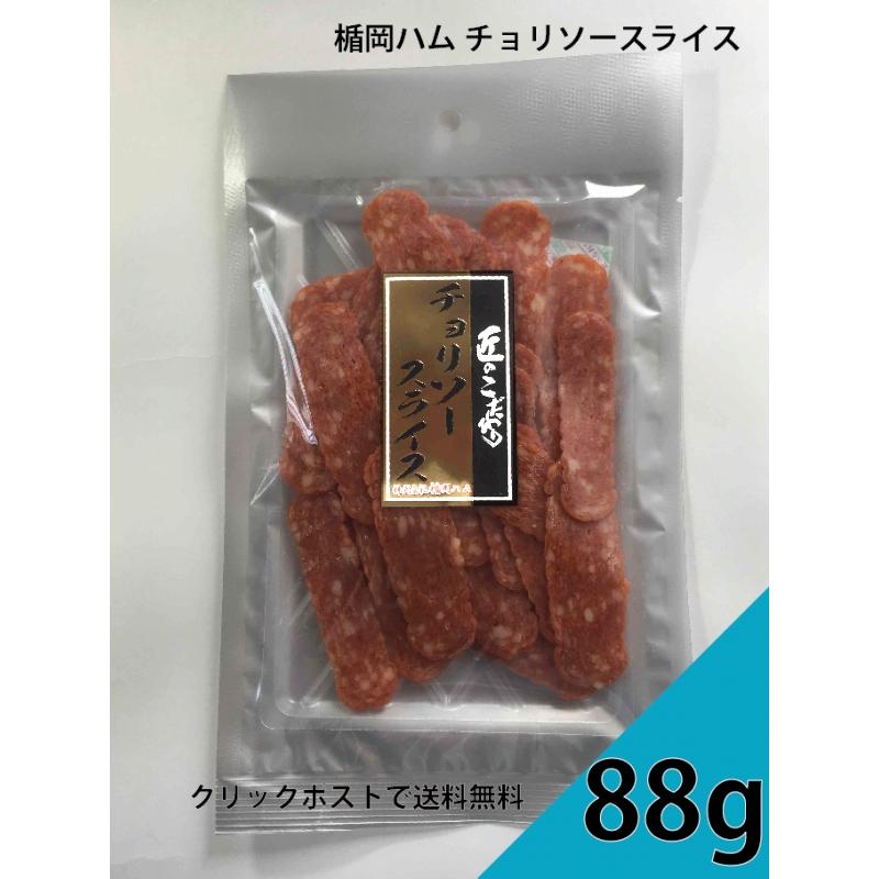 SDGs 楯岡ハム 匠のこだわり チョリソースライス88g 1個 クリックポストで全国送料無料 : tateoka-cs88g1p-sdgs : salad-plan - 通販 - Yahoo ...