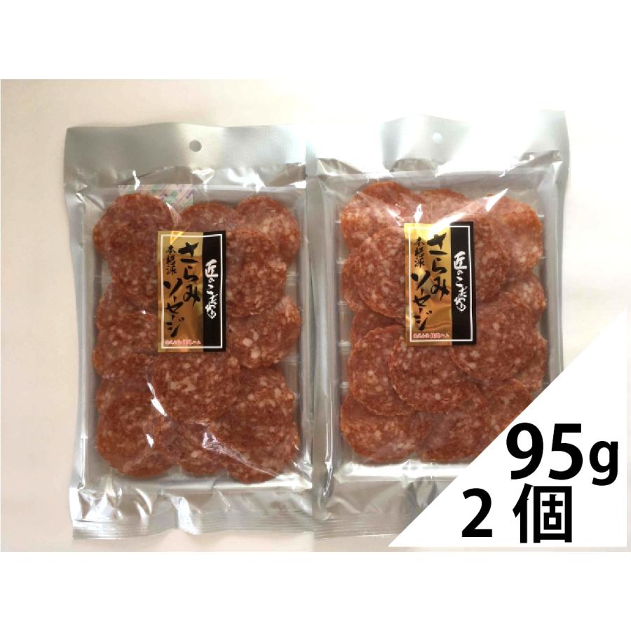 楯岡ハム 匠のこだわり 本格派サラミソーセージ95g 2個 クリックポストで全国送料無料 : salad-plan - 通販 - Yahoo!ショッピング