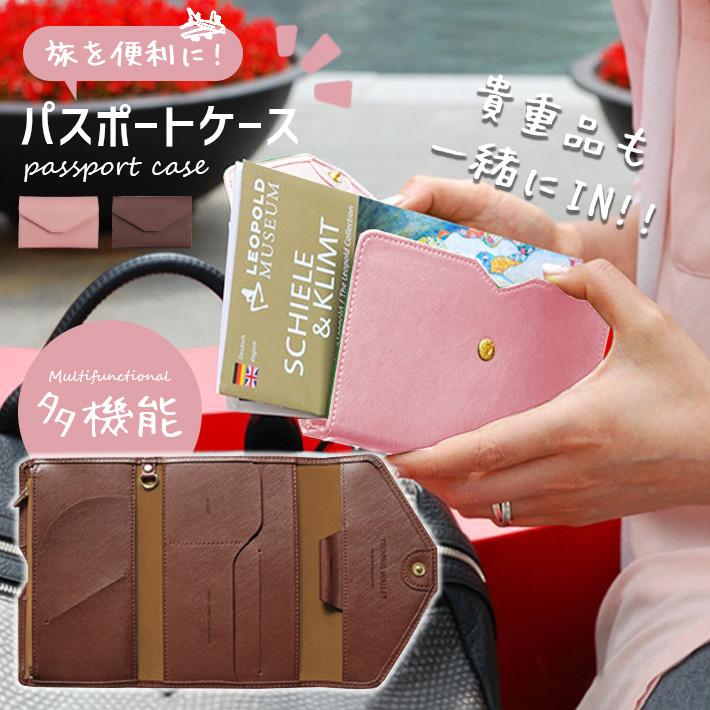 パスポートケース 「多機能 マルチケース 全2色」 ファスナー かわいい メンズ レディース パスポート 入れ 財布 二つ折 ポーチ キー : セールストア Yahoo!店 - 通販 ...