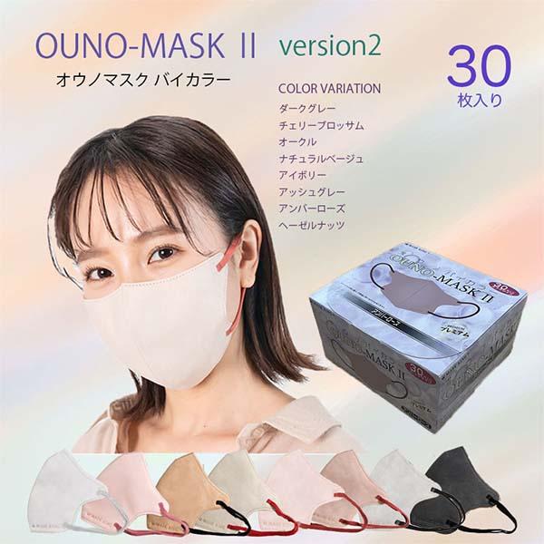 新入荷 OUNO MASK バイカラーII 30枚 不織布マスク 3層 バイカラーマスク 小顔マスク 3D KING 立体マスク オウノマスク : SALTSUGAR - 通販 - Yahoo ...