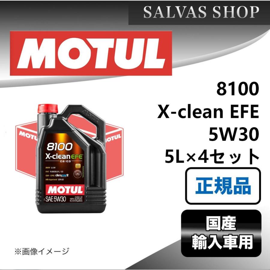 車 エンジンオイル 8100 X-clean EFE 5W30 4X5L MOTUL : salvas-store - 通販 - Yahoo!ショッピング