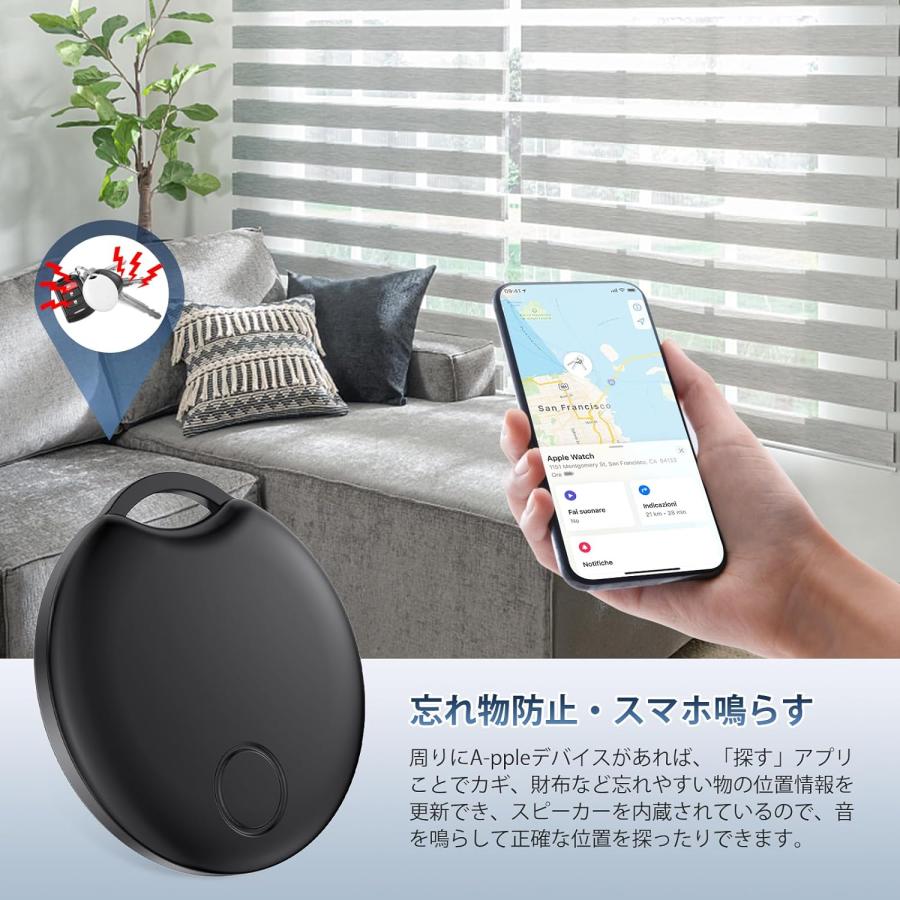 【約9g超軽量・月額利用料なし】Fohil 紛失防止タグ スマートトラッカー 小型 GPS 追跡タグ 探し物 スマホ鳴らす 忘れ物防止 盗難 ...