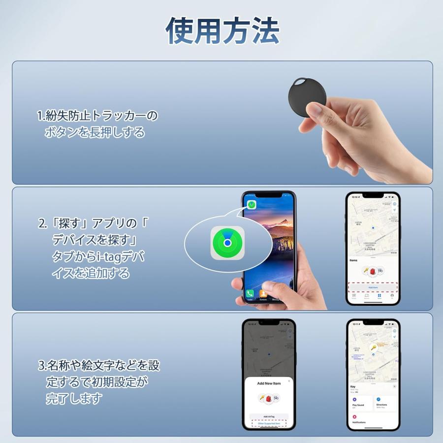 【約9g超軽量・月額利用料なし】Fohil 紛失防止タグ スマートトラッカー 小型 GPS 追跡タグ 探し物 スマホ鳴らす 忘れ物防止 盗難 ...