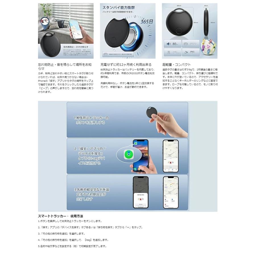 【約9g超軽量・月額利用料なし】Fohil 紛失防止タグ スマートトラッカー 小型 GPS 追跡タグ 探し物 スマホ鳴らす 忘れ物防止 盗難 ...