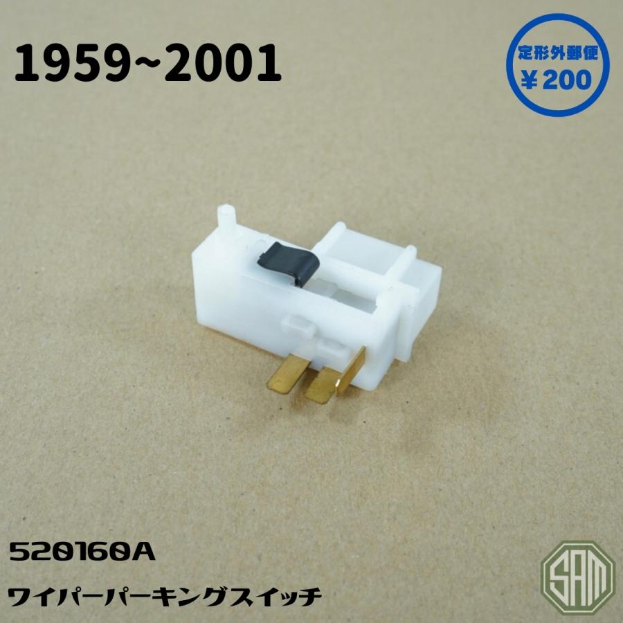 ローバーミニ ワイパー パーキングスイッチ 520160A 新品 : SAMIMPORT - 通販 - Yahoo!ショッピング