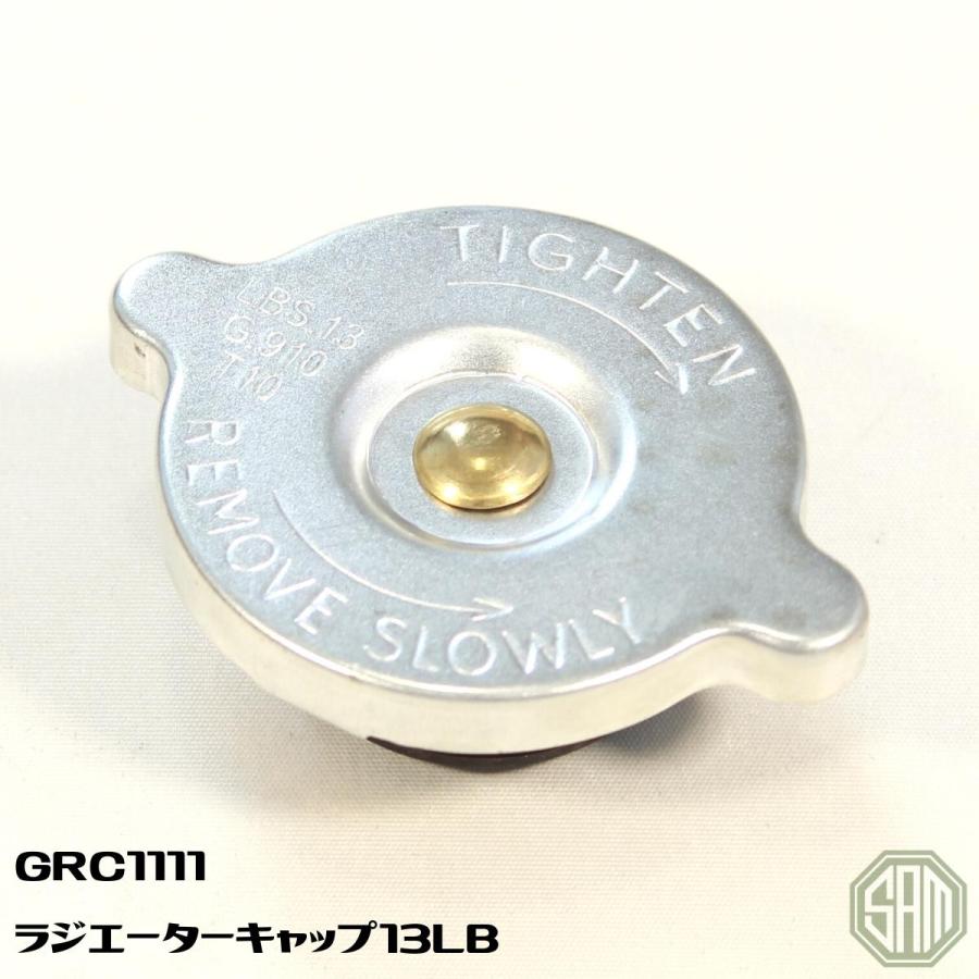 ローバーミニ ラジエーターキャップ 1980年以前 13LB GRC1111 : SAMIMPORT - 通販 - Yahoo!ショッピング