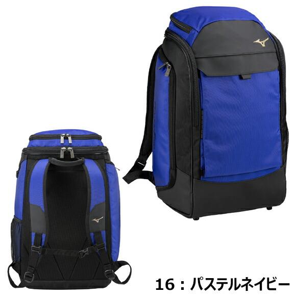 MIZUNO [名入れ刺繍可][即日出荷]ミズノ MIZUNO[グローバルエリート]バックパック(40L) 1FJDC010 リュック スポーツバッグ 野球 サッカー 〇ネーム加工 1M10 ...