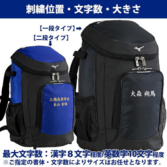 MIZUNO（ミズノ） [即納][名入れ刺繍可]ミズノ バックパック(42L) 野球 リュックサック バット入れ 再帰反射 持ちやすい かばん ...