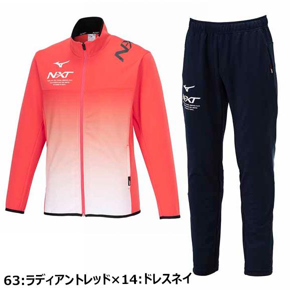 即納 ミズノ MCライン N-XT ウォームアップジャケット & ウォームアップパンツ 上下セット ユニセックス ジャージ セットアップ 32JCB210-32JDB210 24SS ...