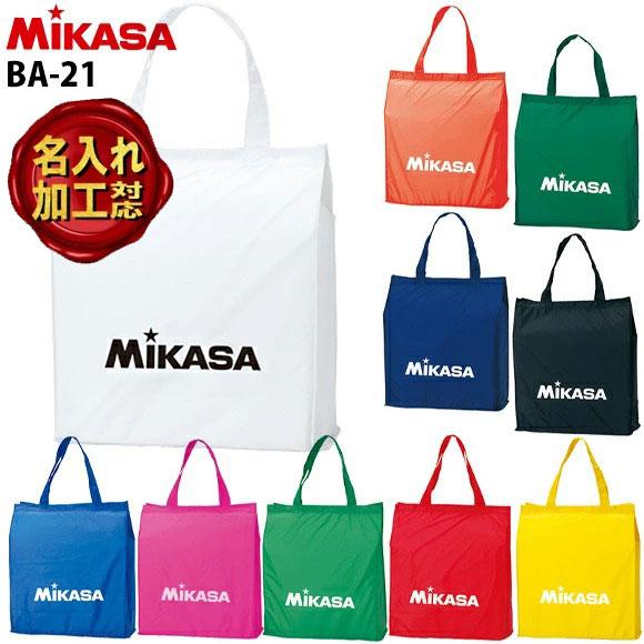 MIKASA（スポーツ） [名入れ加工可][メール便送料無料] ミカサ MIKASA レジャーバッグ BA-21 サブバッグ エコバッグ 折り畳みトート ナイロン ランドリーバッグ【取り寄せ ...