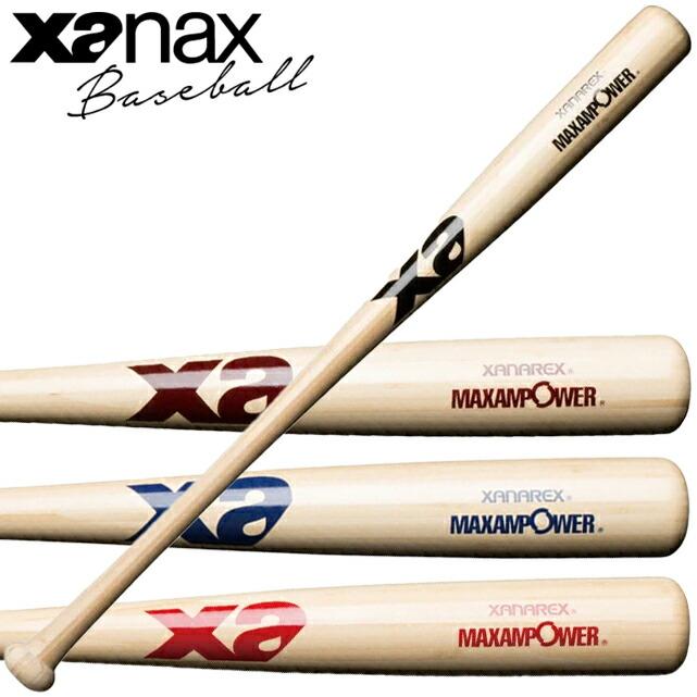 ザナックス [名入れ刻印可][即日出荷]ザナックス XANAX 硬式竹バット 78cm 80cm 83cm 84cm 野球 ベースボール BHB6680 BHB6671 小学生 BHB6682 ...