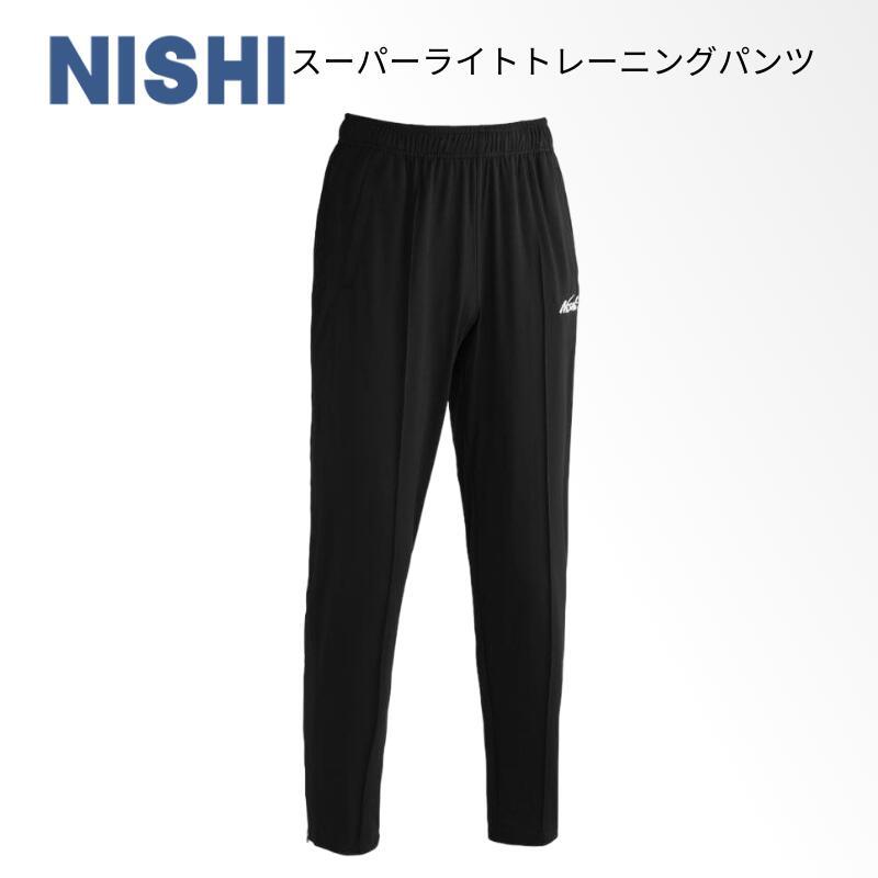 ニシ・スポーツ [メール便送料無料]NISHI nishi ニシ スーパーライトトレーニングパンツ 試合 ランニング 吸汗速乾 陸上競技 裾ファスナー 男女兼用 ユニセックス N71-103P ...