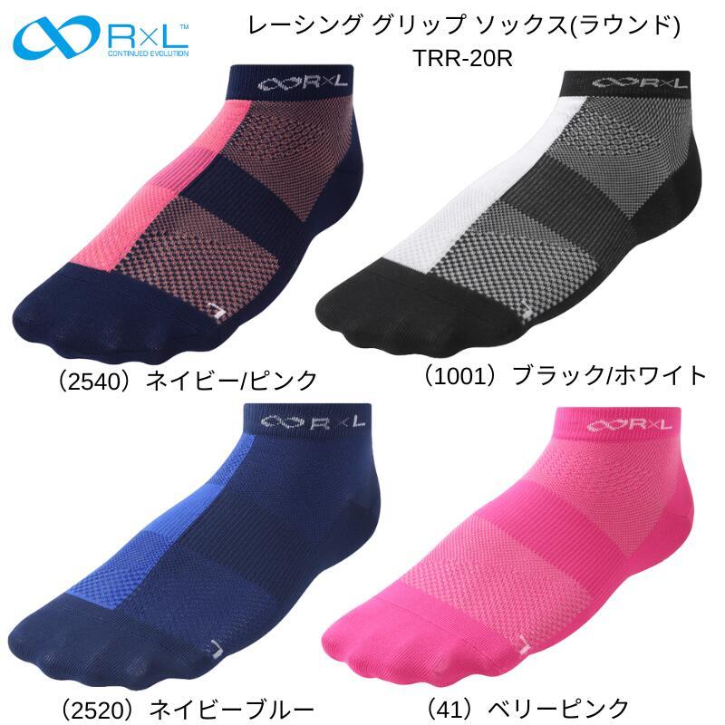 [3点までメール便送料無料]R×L アールエル レーシング グリップ ソックス(ラウンド) TRR-20R 左右別 立体製法 メンズ ウィメンズ 男女兼用 ユニセックス 陸上 : 野球専門店ツ ...
