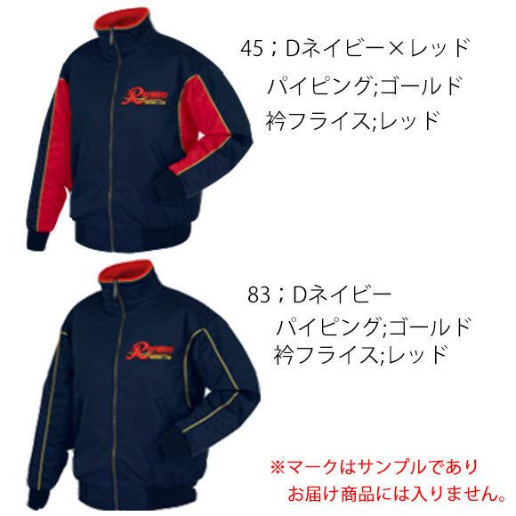 レワード REWARD グランドコート 野球 ベースボール アウター レワード REWARD グランドコート 野球 ベースボール アウター