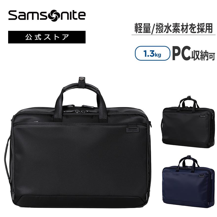 Samsonite ビジネスバッグ サムソナイト 公式 Debonair 5 Samsonite ビジネスバッグ サムソナイト 公式 Debonair 5