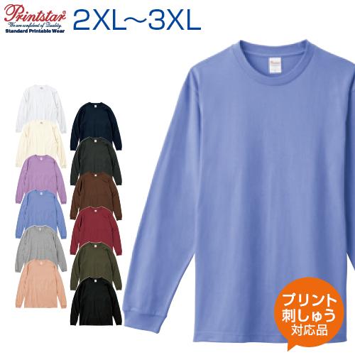Printstar 5.6ozヘビーウェイト LS-Tシャツ ＋リブ カラー プリントスター 2XL 3XL オリジナルプリント対応 長袖 Tシャツ 綿100% 無地 : サンシンスポーツ ...