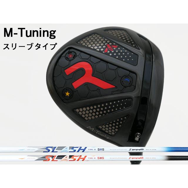 RODDIO (ロッディオ) M-Tuning※スリーブタイプ LOOP SLASHシャフト : 183703276 : ゴルファーズ・ガレージ・サムライ - 通販 - Yahoo!ショッピング