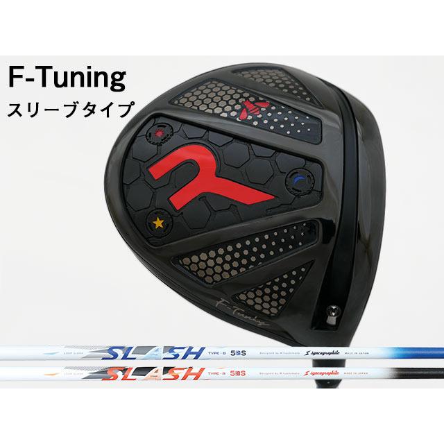 RODDIO (ロッディオ) F-Tuning※スリーブタイプ LOOP SLASHシャフト : ゴルファーズ・ガレージ・サムライ - 通販 - Yahoo!ショッピング