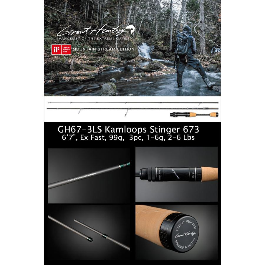 Megabass MEGABASS GREATHUNTING MOUNTAIN STREAM EDITION GH67-3LS Kamloops Stinger 673 : CURIOSITY ...