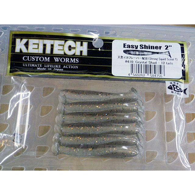 KEITECH ケイテック イージーシャイナー 2インチ 410:クリスタルシャッド : CURIOSITY Yahoo!店 - 通販 - Yahoo!ショッピング