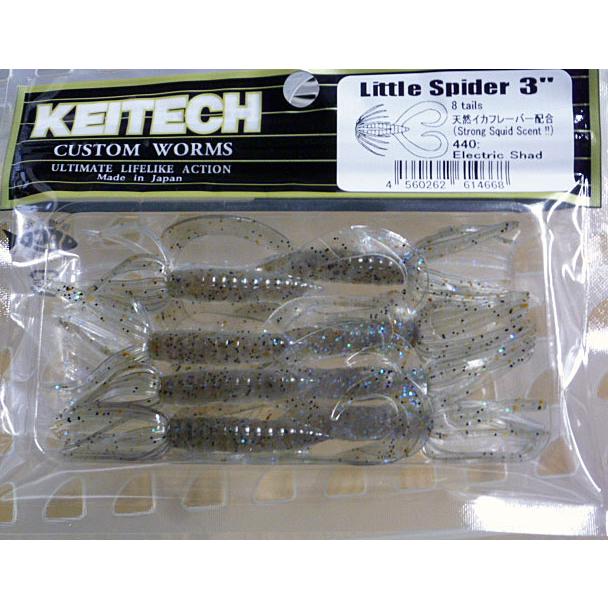 KEITECH ケイテック リトルスパイダー 3インチ 440 エレクトリックシャッド : CURIOSITY Yahoo!店 - 通販 - Yahoo!ショッピング