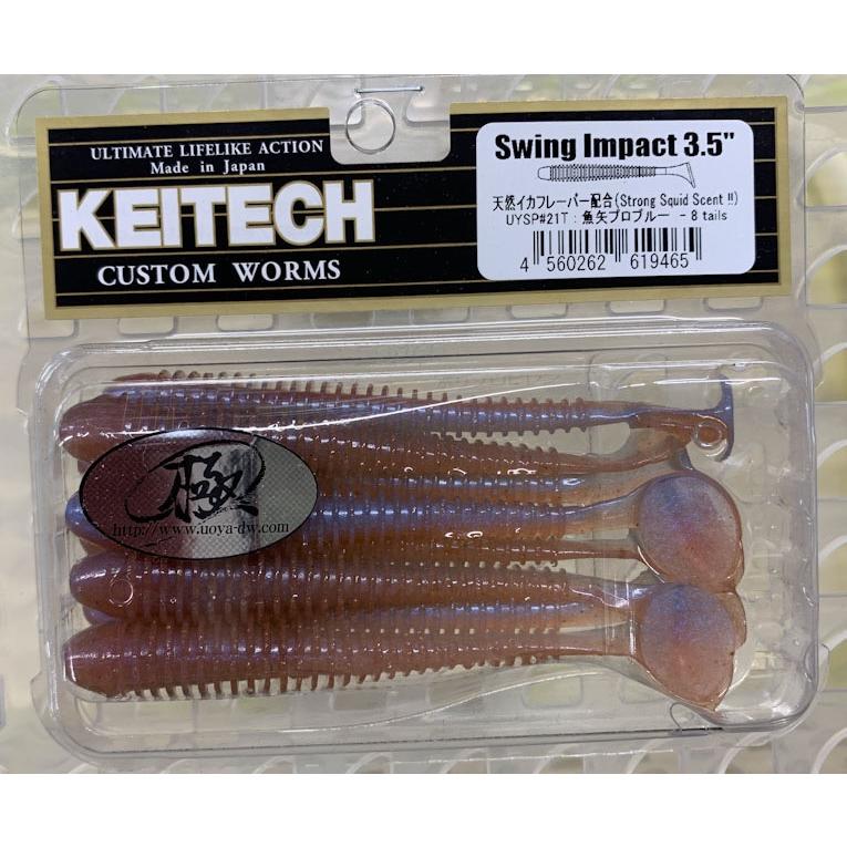KEITECH（ケイテック） スイングインパクト 3.5インチ 魚矢プロブルー(特別色) : CURIOSITY Yahoo!店 - 通販 - Yahoo!ショッピング
