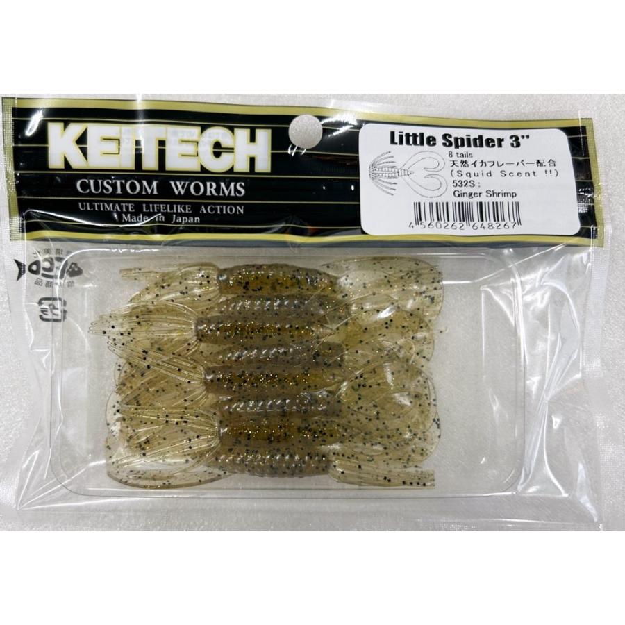 KEITECH ケイテック リトルスパイダー 3インチ 532ジンジャーシュリンプ : CURIOSITY Yahoo!店 - 通販 - Yahoo!ショッピング