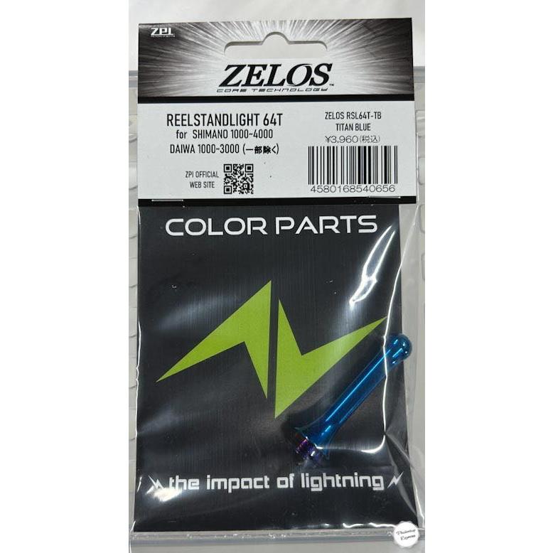 ZPI RSL64T リールスタンドライト64チタン チタンブルー : CURIOSITY Yahoo!店 - 通販 - Yahoo!ショッピング