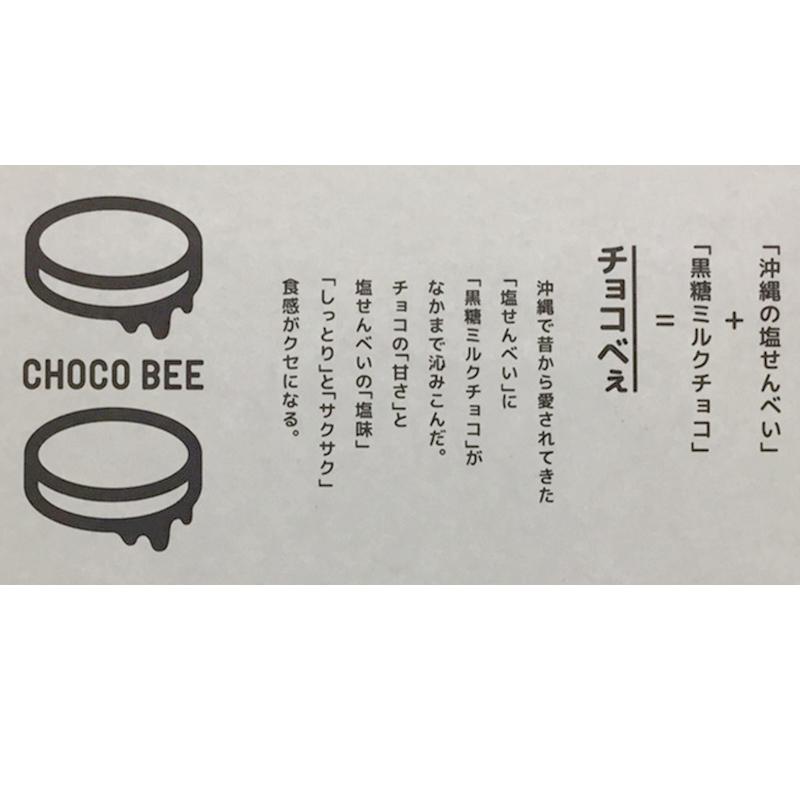 ファッションキャンディ CHOCO BEE チョコべぇ 10枚入り : サンエー Yahoo!店 - 通販 - Yahoo!ショッピング