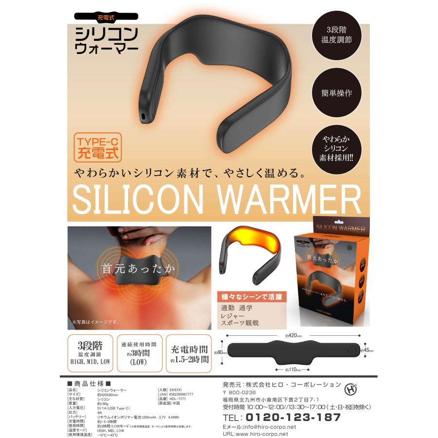 首元暖か シリコンウォーマー HDL-7777 ヒロコーポレーション 防寒寒 寒さ対策 : サンアイストア - 通販 - Yahoo!ショッピング