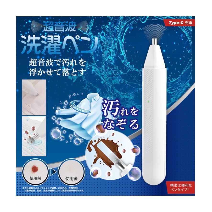 超音波洗濯ペン HDL-9290 : サンアイストア - 通販 - Yahoo!ショッピング