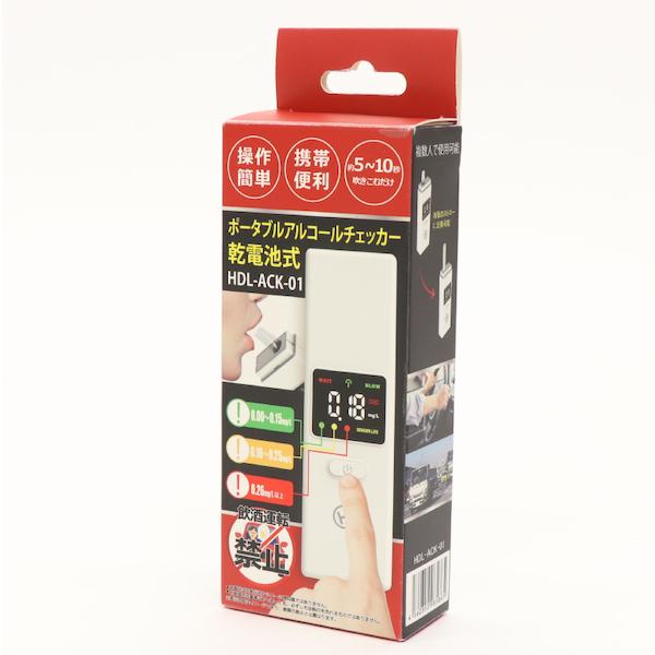 即納 乾電池式ポータブルアルコールチェッカー HDL-ACK-01 1個 :hdl-ack-01:サンアイストア - 通販 - Yahoo!ショッピング