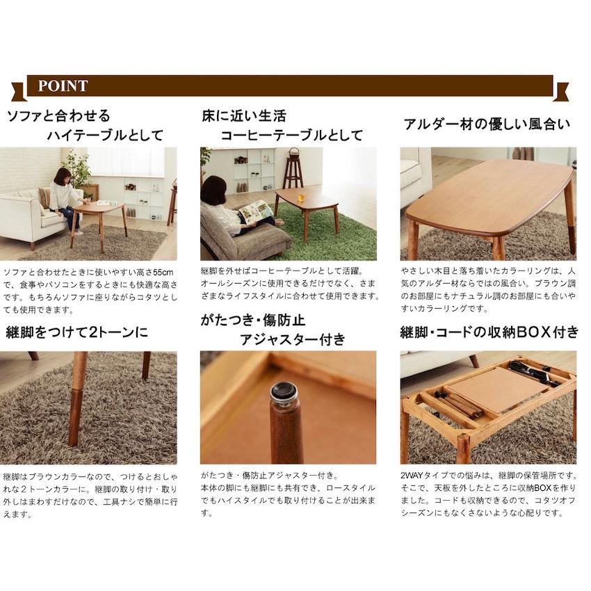 東谷 2WAYこたつテーブル KT-105 W90×D55×H38/55cm : サンアイストア - 通販 - Yahoo!ショッピング
