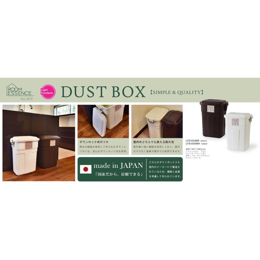 東谷 トラッシュカン30L LFS-934 全2色 日本製 : サンアイストア - 通販 - Yahoo!ショッピング